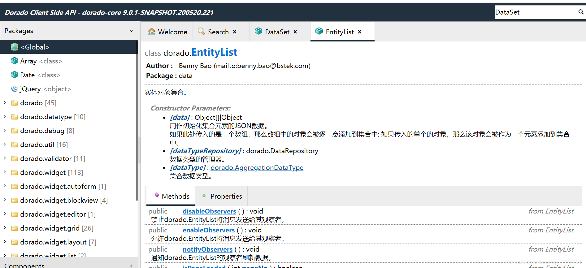 Dorado开发API详解：控件使用教程-CSDN博客