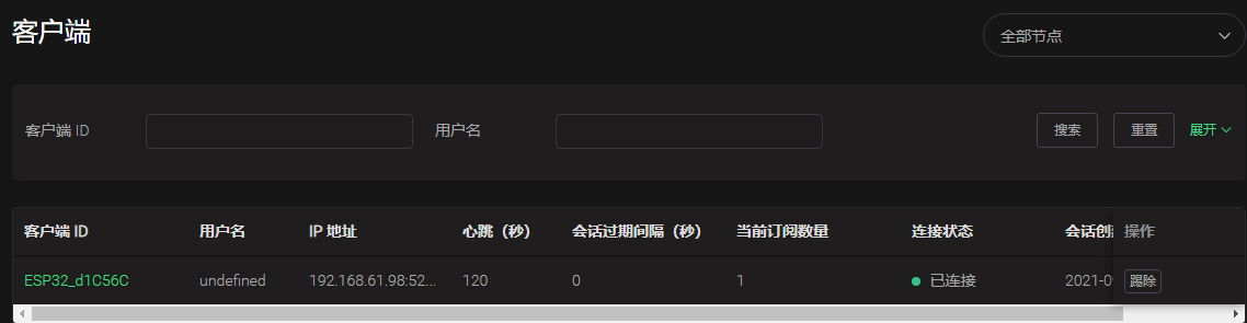 Esp32学习笔记（46）——mqtt客户端mqtt 客户端初始化吗 我需要一种setpassword 入参为byte 的 Csdn博客