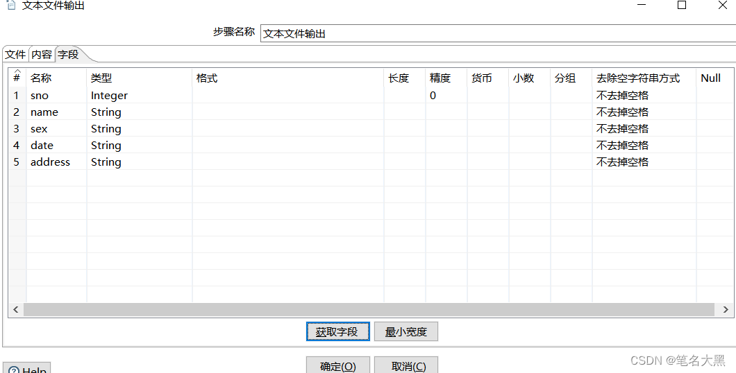 kettle:实现xml输入text,csv,excel,json,表----＞输出_kettlexml文件导出为文本文件-CSDN博客