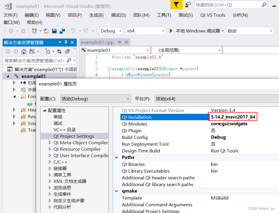 VS2017配置Qt5.14.2 32位和64位版本开发环境问题报错_qt5与vs2017搭建设置错误-CSDN博客