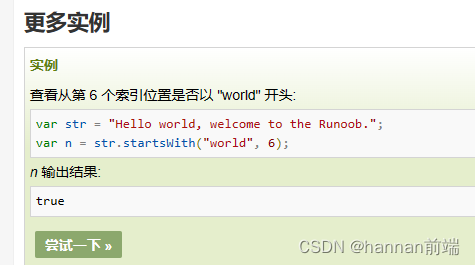 startsWith_前端ts startswith 多个字符串打头-CSDN博客