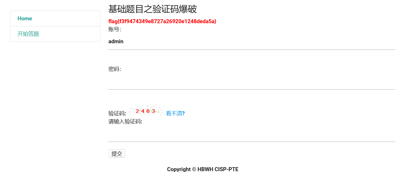 免费获取CSIP-PTE题目及通关_fofa cisppte-CSDN博客