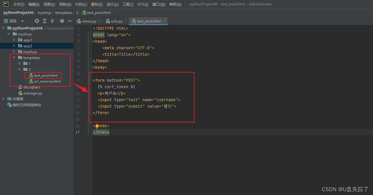 Django request.POST获取提交的表单数据-CSDN博客