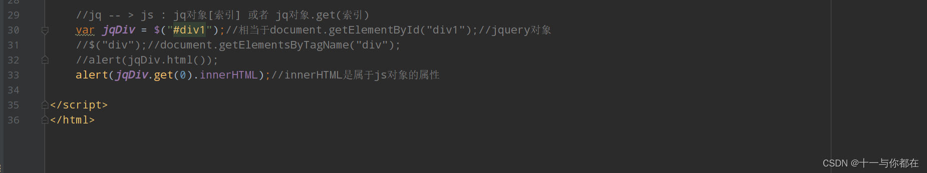 jQuery核心用法精讲-CSDN博客