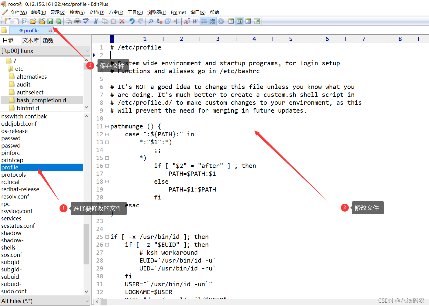 EditPlus远程连接Linux服务器修改和上传文件_editplus怎么上传文件夹到服务器-CSDN博客