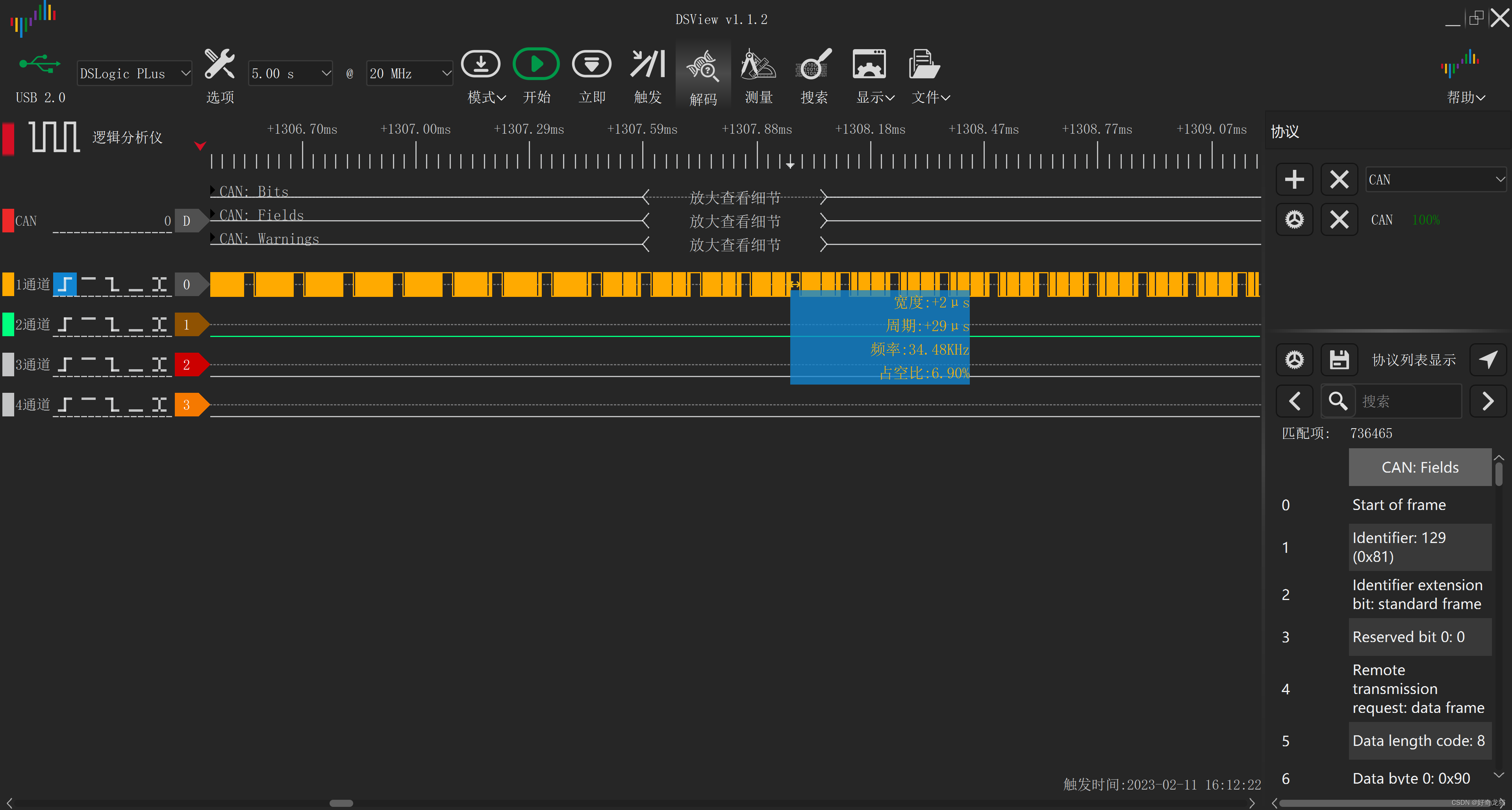 【DSView逻辑分析抓取波形CAN步骤-硬件连接-数据解析-底层波形认识CAN-工具使用】-CSDN博客