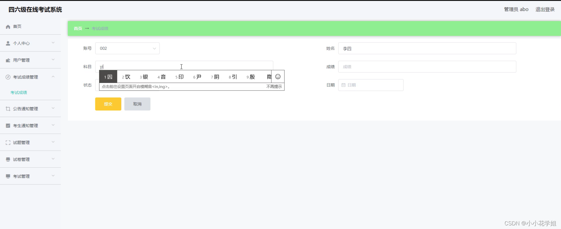 Java毕设项目四六级在线考试系统（javavuemybatismavenmysql）六级报考系统学生界面的前段设计vue Csdn博客