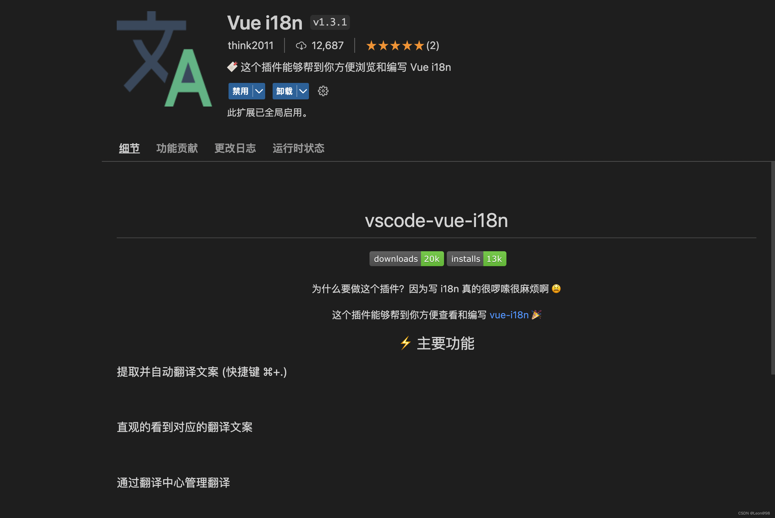 Vue- i18n的使用及快速翻译（VSCode编辑器）_vscode i18n-tools-CSDN博客