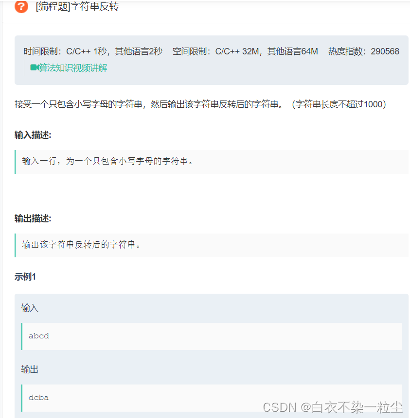 java day20训练 ①最长公共子串长度(动态规划)②字符串反转(双指针迭代)_java动态规划 最长公共子字符串-CSDN博客