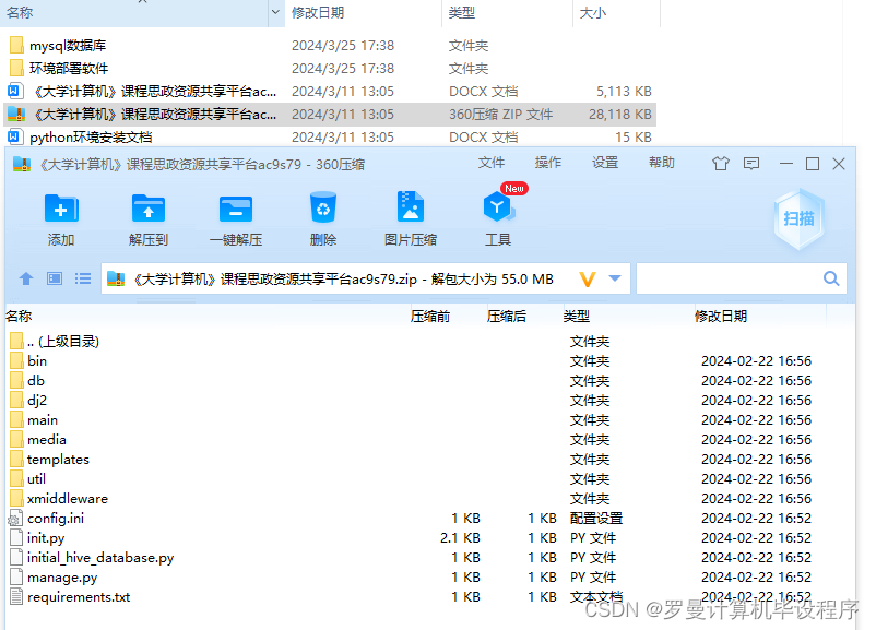 Python计算机毕设【附源码】《大学计算机》课程思政资源共享平台(djangomysql论文)python课程思政 Csdn博客