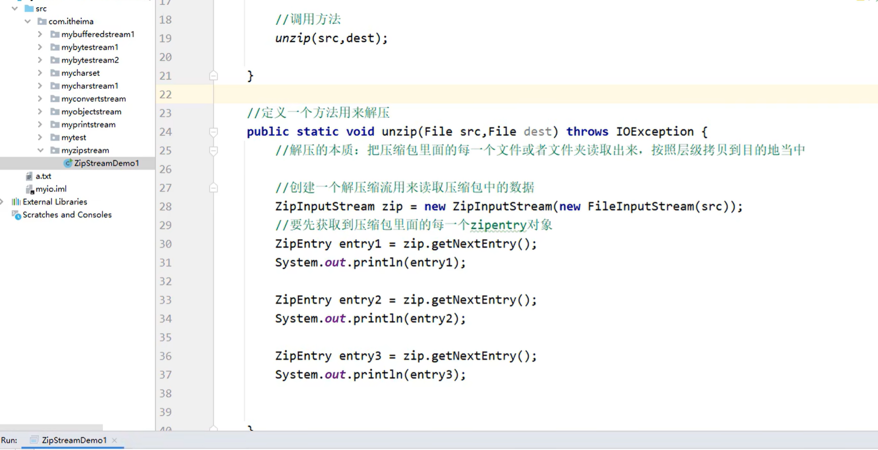 java202303java学习笔记第三十八天解压缩流1-CSDN博客
