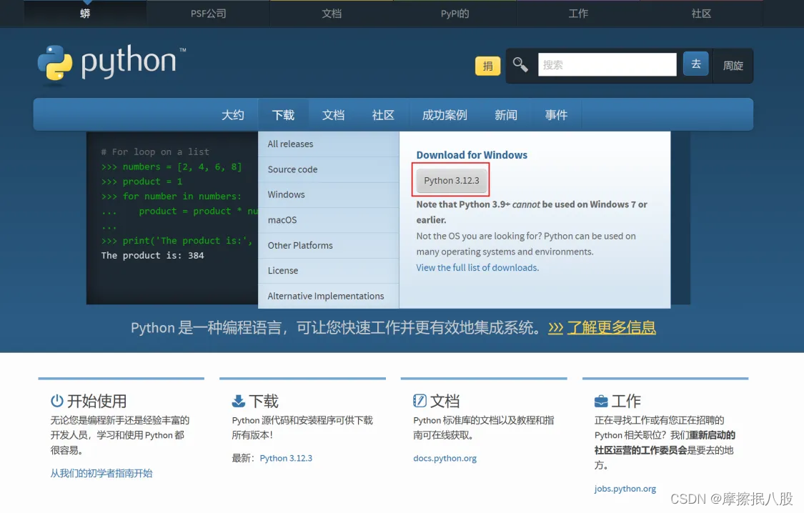 在windows下载、安装python和配置环境(新手、保姆级教程)windows下载python Csdn博客
