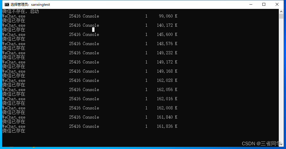 程序员必备技能：Windows使用bat脚本实现软件进程检测-CSDN博客