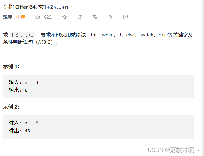 剑指offer64.求1+2+...+n-CSDN博客