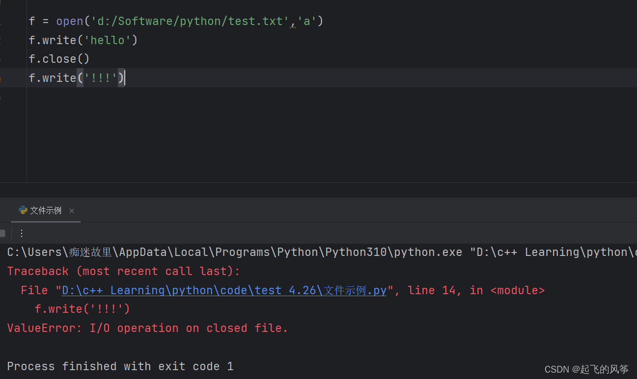 【python】—— 文件操作_python open 文件名大小写-CSDN博客