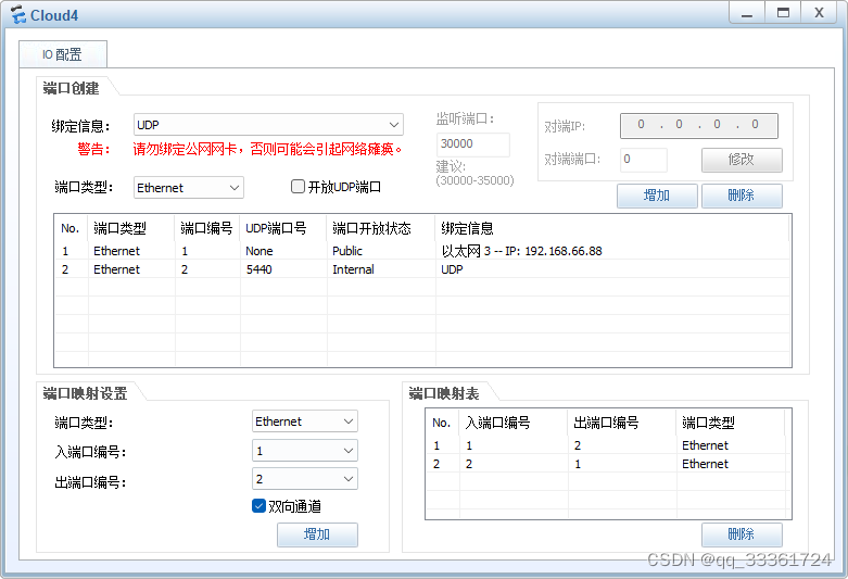 怎么在ENSP通过WEB方式登录华为防火墙_ensp usg5500打开web-CSDN博客
