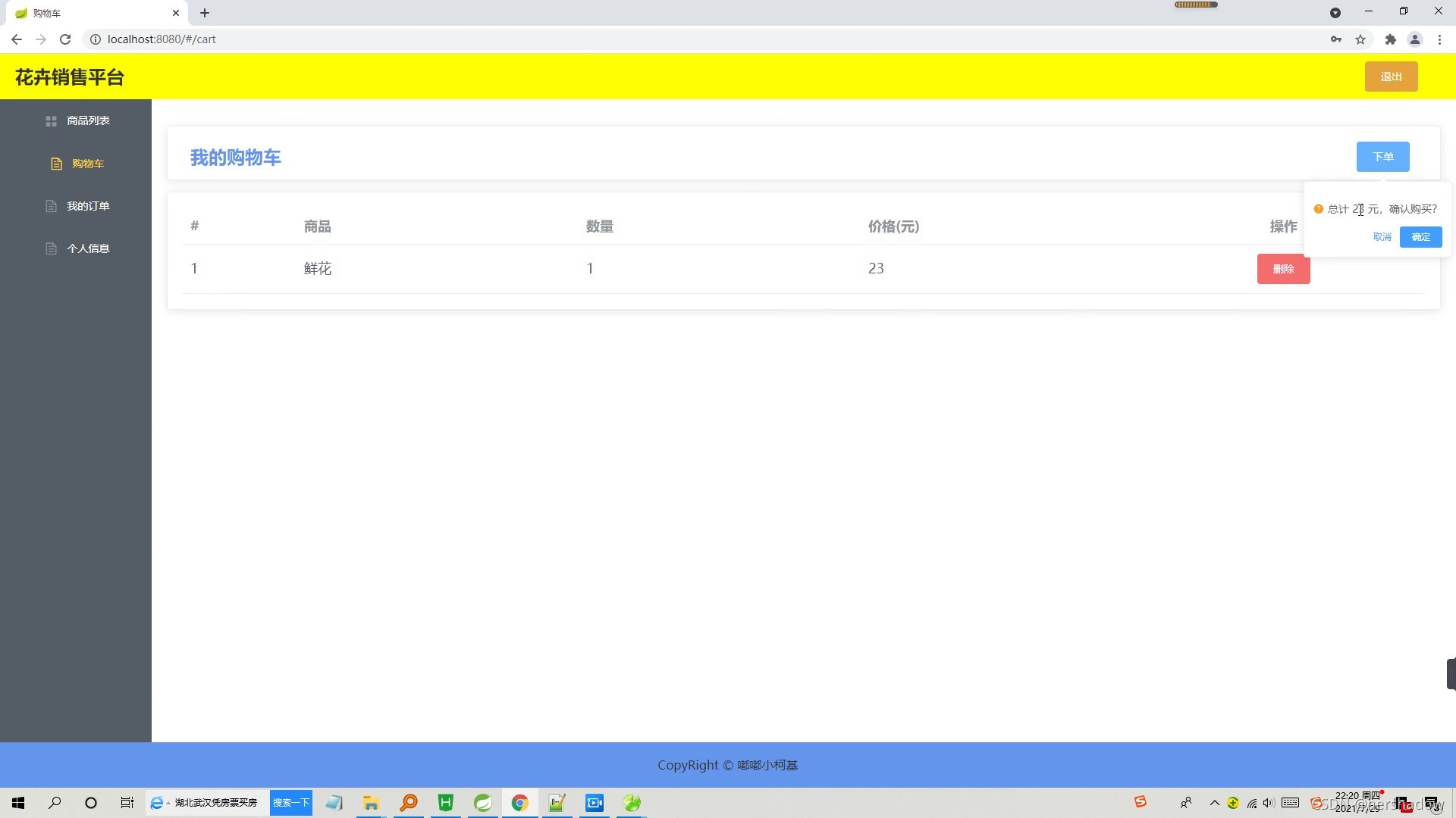 Java项目:花店商城系统(java+Springboot+Maven+mybatis+Vue+Mysql)_vue 平板 商城 开源项目 java-CSDN博客