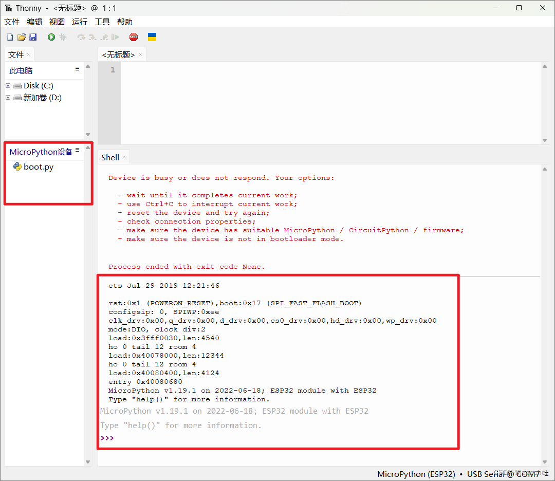 如何解决Tonny软件“Device is busy or does not respond ”报错和MicroPython设备文件为空的问题 ...