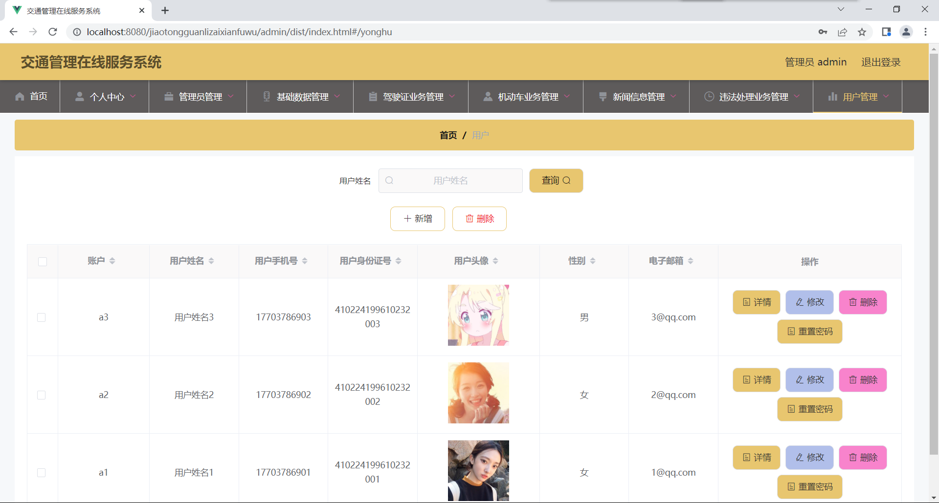 基于javaspringbootvue前后端分离交通管理在线服务系统设计和实现 Csdn博客