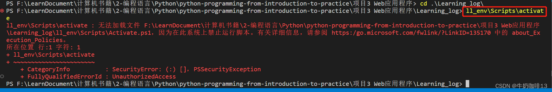 Windows环境下激活虚拟环境报错【无法加载文件xxx因为在此系统上禁止运行脚本。有关详细信息，请参阅 Go 4888