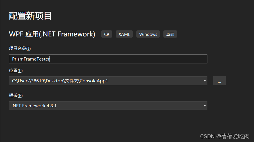 C# .net framework 下创建 WPF - Prism_c# prism-CSDN博客