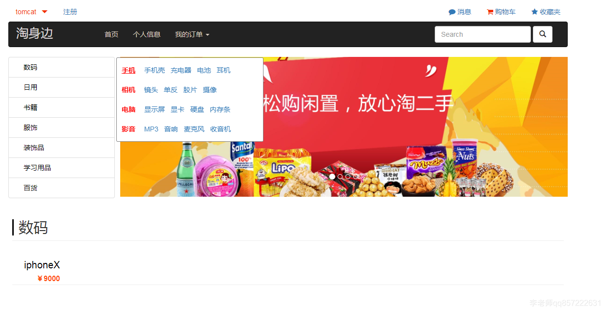 java+ssm+bootstrap+mysql电子商城_用bootstrap做电商页面加mysql-CSDN博客