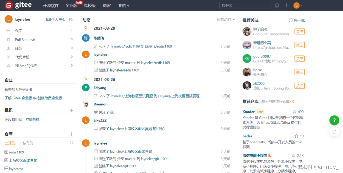 码云：国内Git代码托管平台-CSDN博客