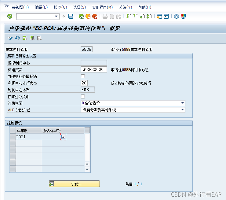 SAP FICO 第一节 后台配置_sap oba1与obxl-CSDN博客