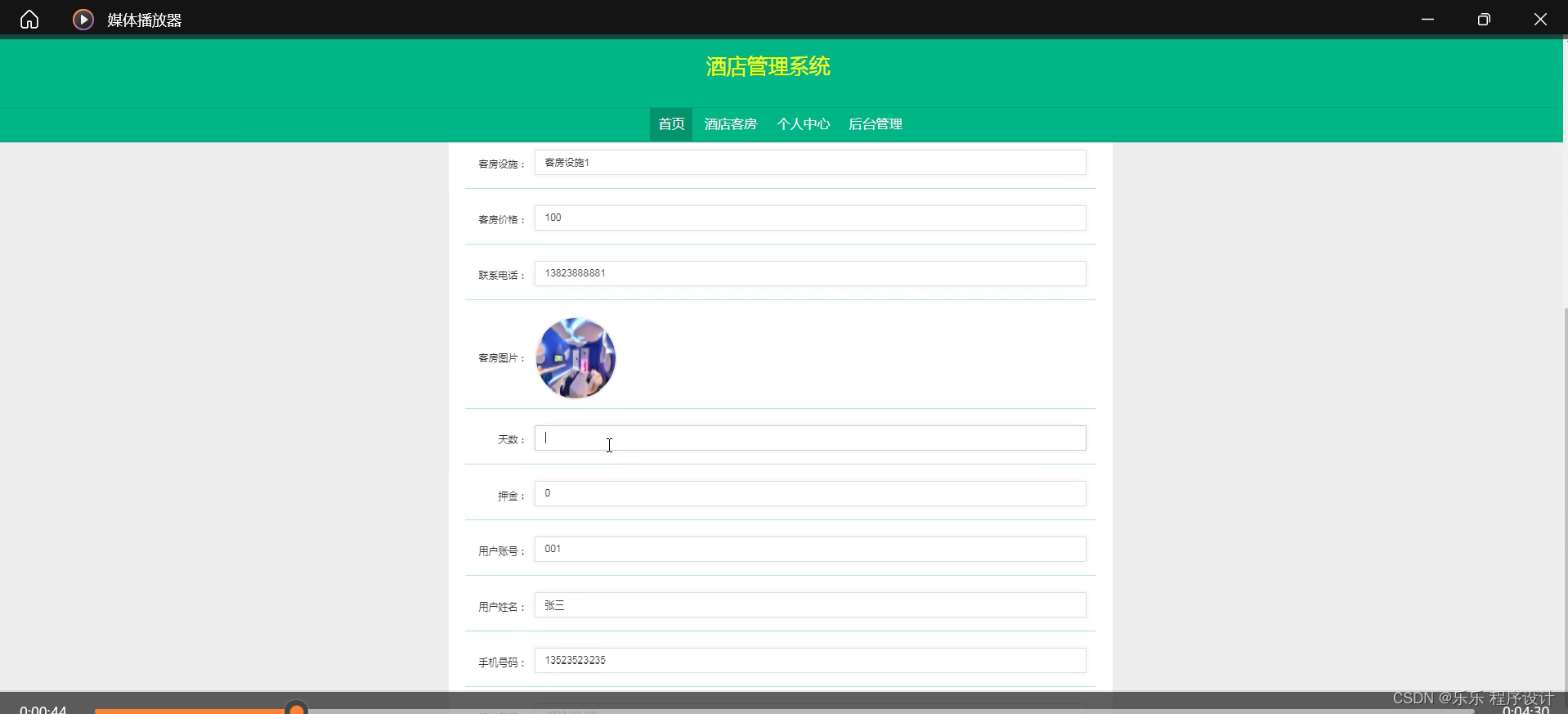 ssm/php/node/python酒店管理系统-CSDN博客