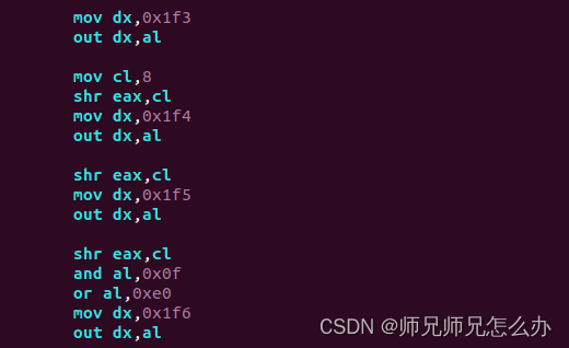【操作系统】调用硬盘并且实现MBR与Loader的过渡——实战篇_mbr执行代码-CSDN博客