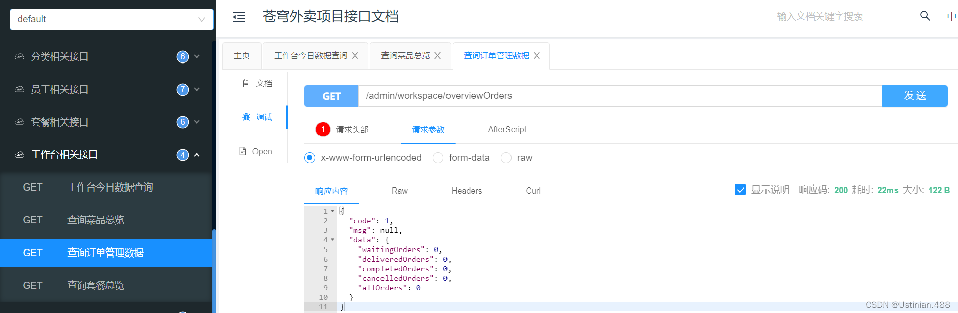 项目实战———苍穹外卖(DAY12)_com.sky.vo.setmealvo.setcreatetime(java.time.local-CSDN博客