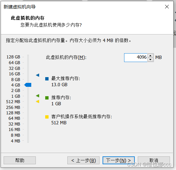 VMware创建虚拟机centos9_vm安装centos9步骤-CSDN博客