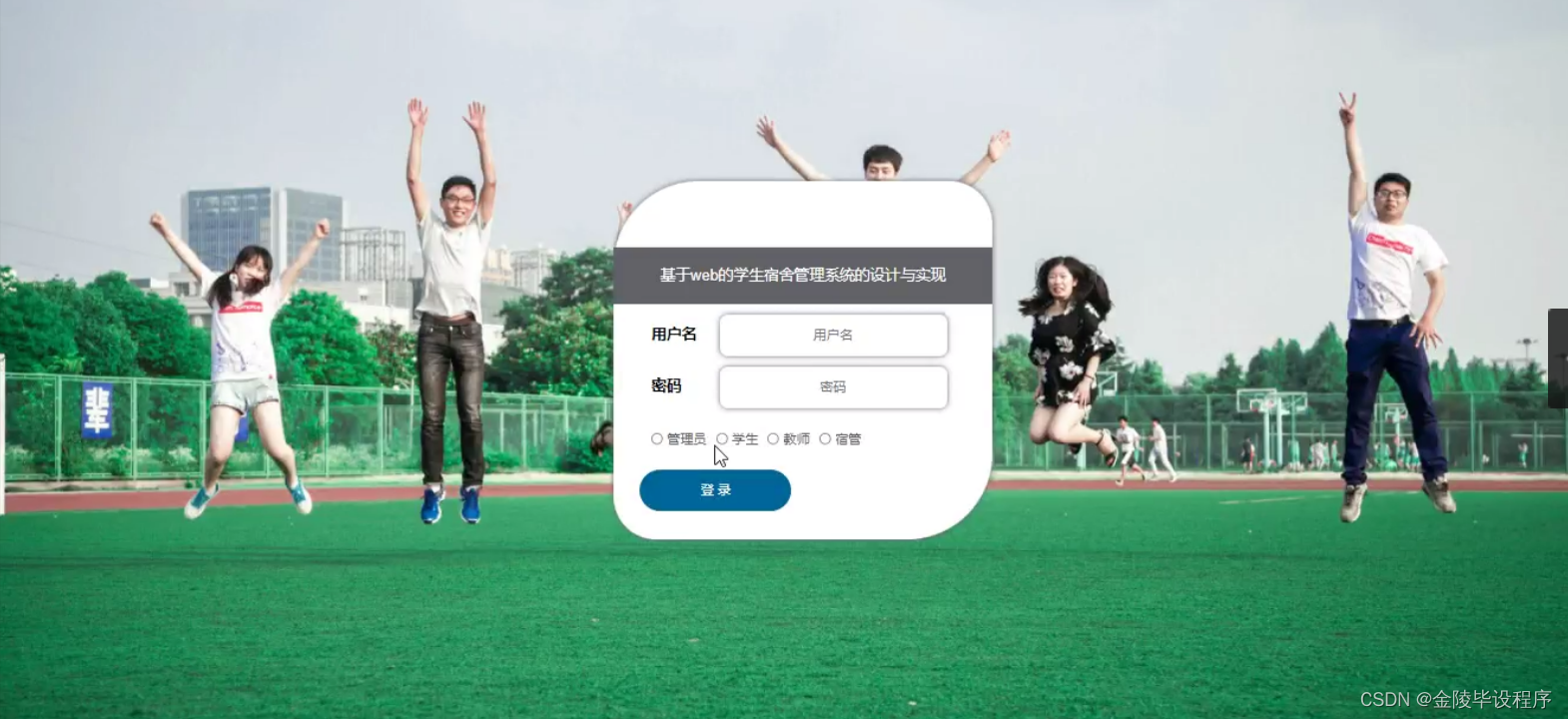 基于web的学生宿舍管理系统的设计与实现jspjavaspringmvcmysqlmybatis基于java Web的学生宿舍