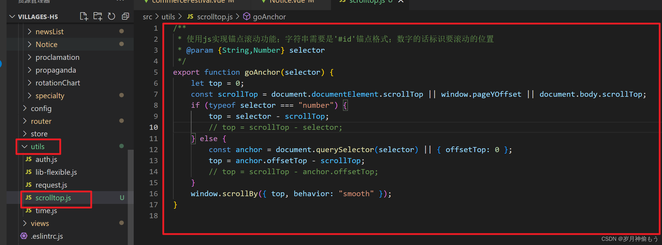 Vue路由hash模式下锚点滚动实现_antdesign vue 实现滚动到锚点 使用hash-CSDN博客