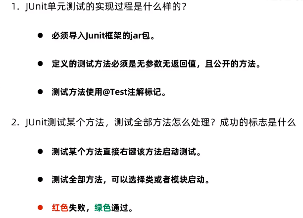 JavaSEProMax(13)单元测试、反射、注解、动态代理_javase测试类-CSDN博客