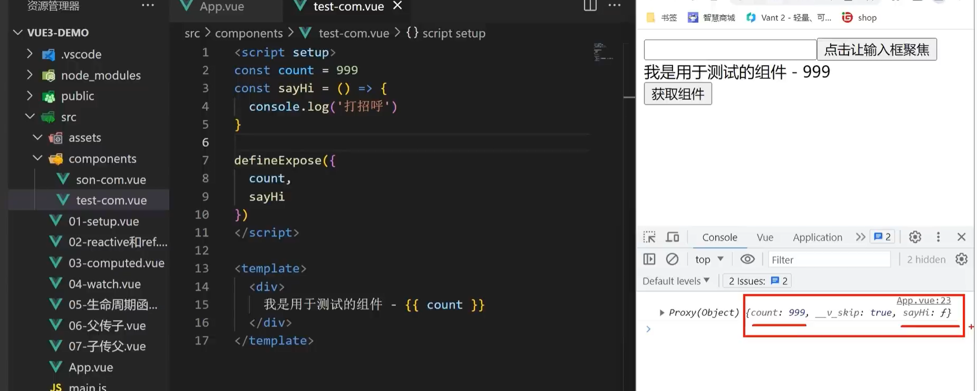 前端学习笔记202309学习笔记第九十六天 Vue3 模板引用的概念3 Csdn博客