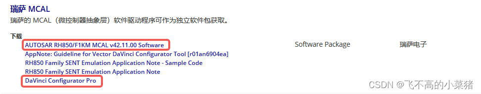 RH850F1KM 搭建MCAL配置环境_rh850 mcal-CSDN博客