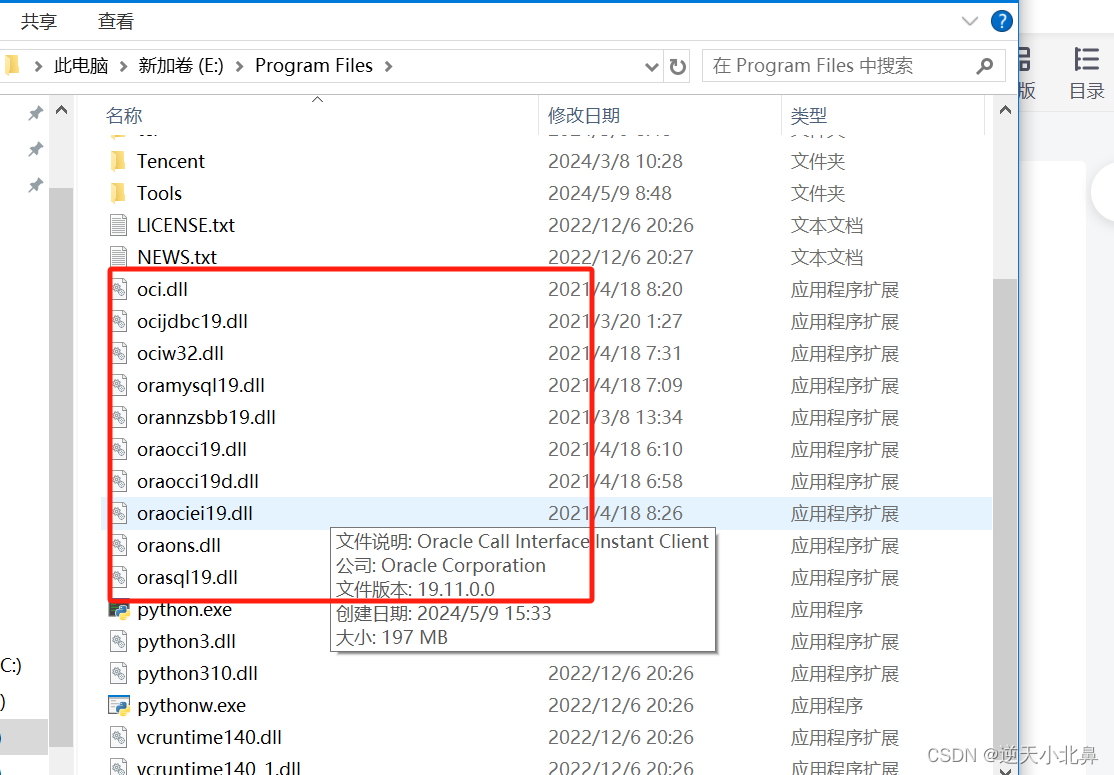 python启动提示 cx_Oracle.DatabaseError: DPI-1047: Cannot locate a 64-bit Oracle Client library-CSDN博客