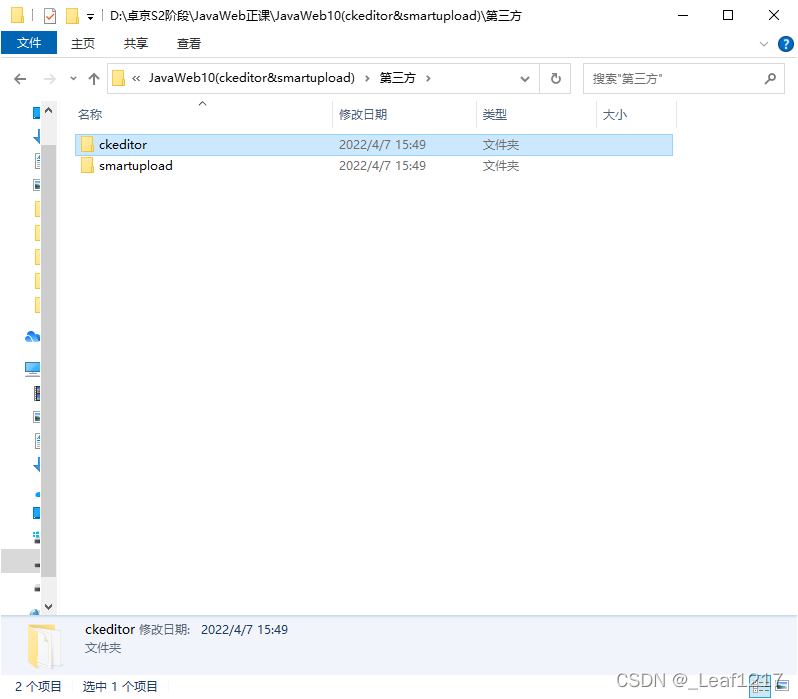 Ckeditor富文本编辑器的使用&Smartupload文件上传_ckeditor附件上传-CSDN博客