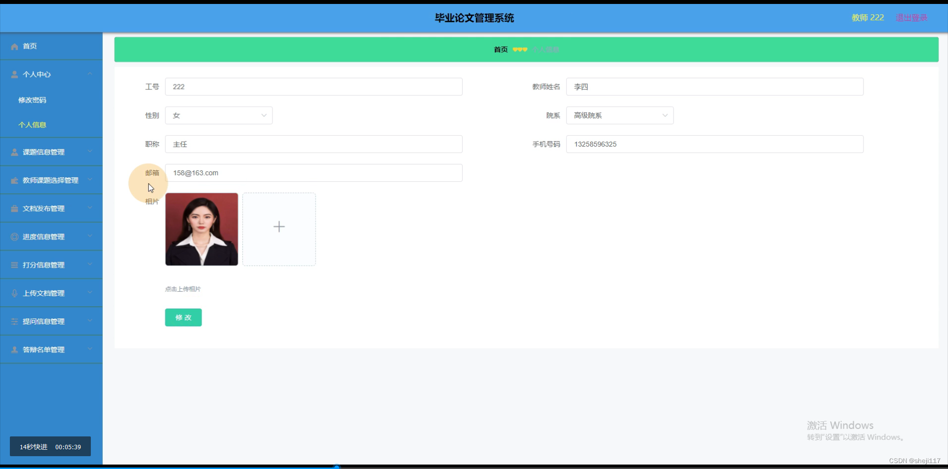 Java毕设项目毕业论文管理系统计算机（附源码系统数据库lw）毕业设计论文管理系统 Java Csdn博客