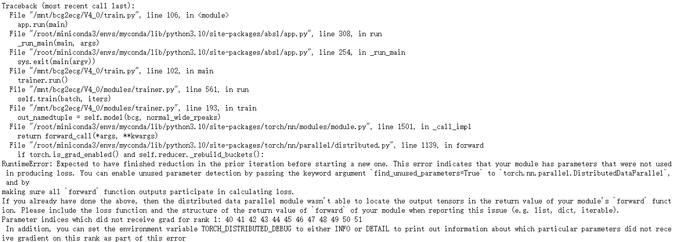 RuntimeError: Expected to have finished reduction in the prior ...