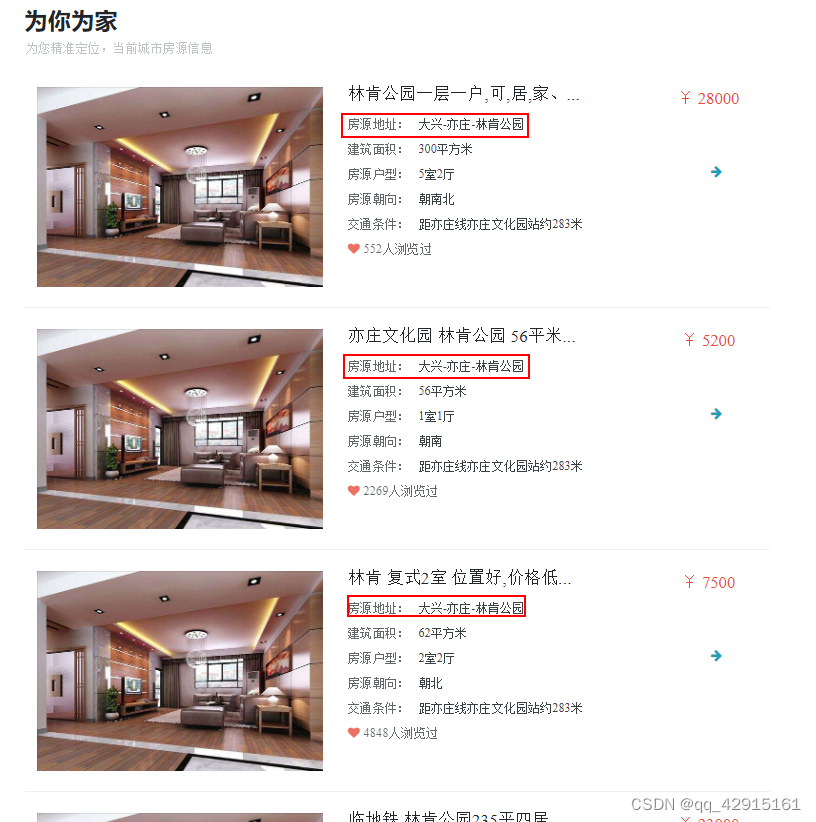 Python Flask框架echarts数据可视化智能租房毕业设计flaskvue数据可视化 Csdn博客