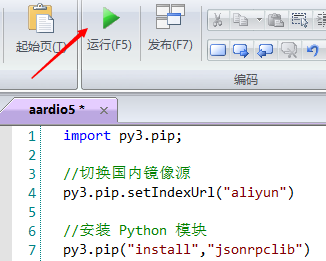 aardio 安装 Python 模块，快速开发界面，生成独立 EXE 一把梭_pythonaardwolf-CSDN博客