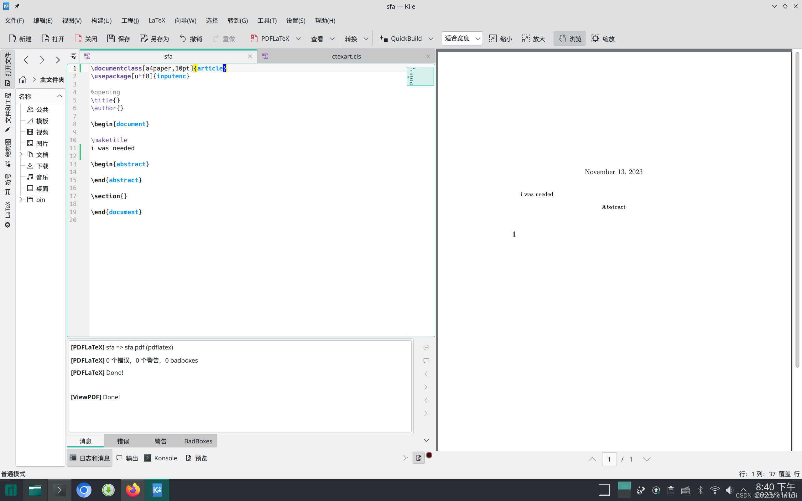在Linux下使用kile编辑latex_linux安装kile-CSDN博客