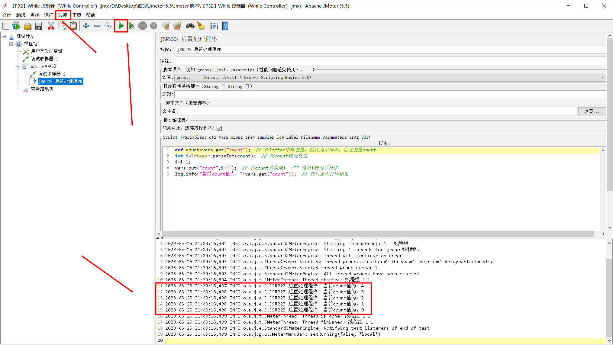 【P32】JMeter While 控制器（While Controller）_jmeter while控制器-CSDN博客