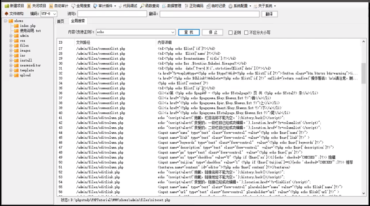 52 代码审计-PHP项目类RCE及文件包含下载删除_include("rce.php")-CSDN博客