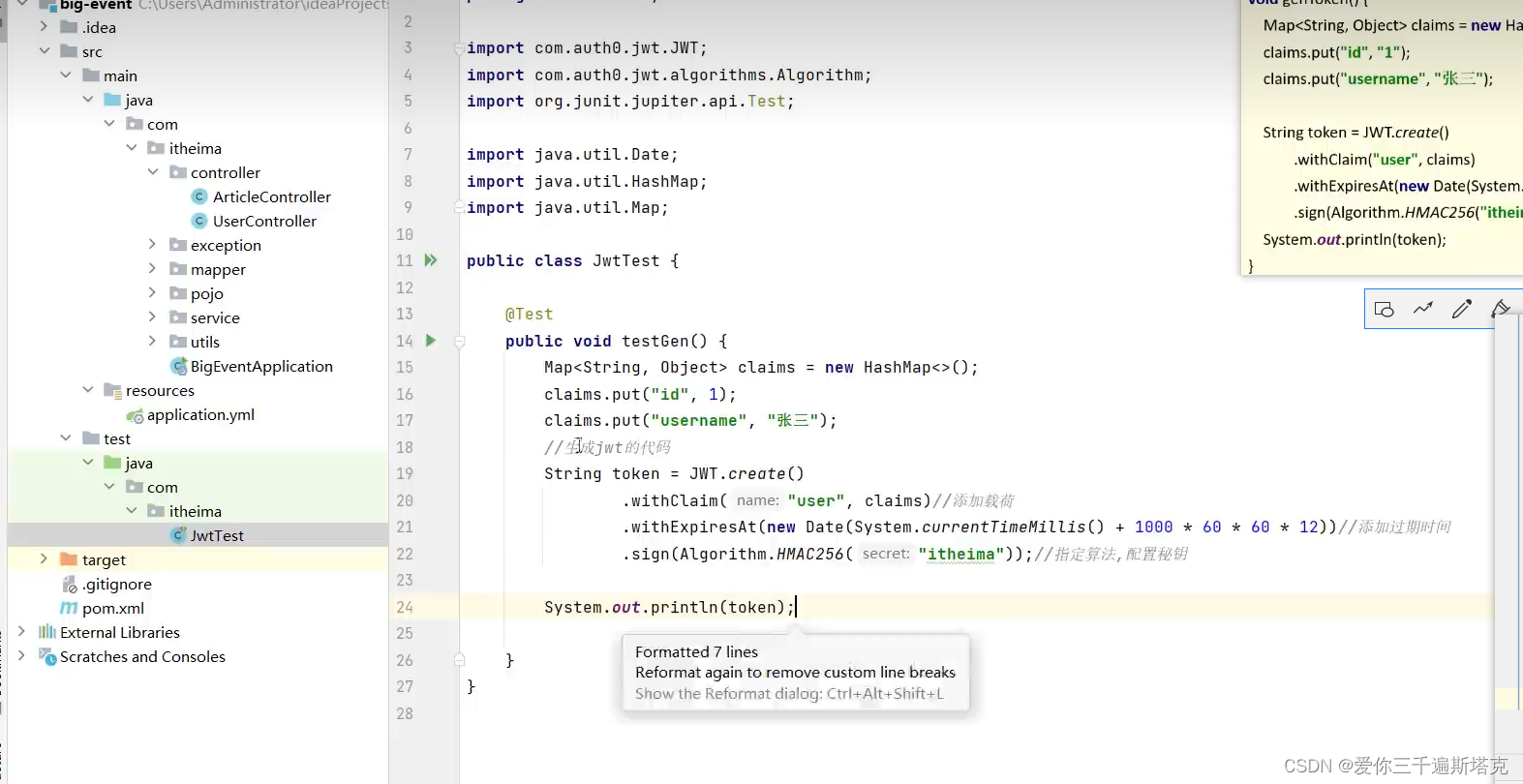 JWT的Maven配置文件_jwt maven-CSDN博客