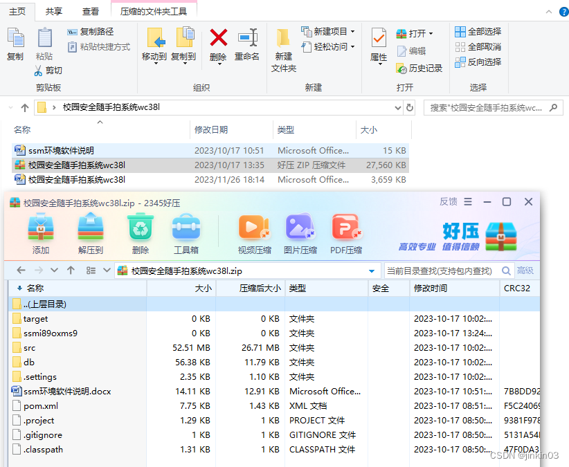 Javaphpnodejspython校园安全随手拍系统【2024年毕设】 Csdn博客 9106