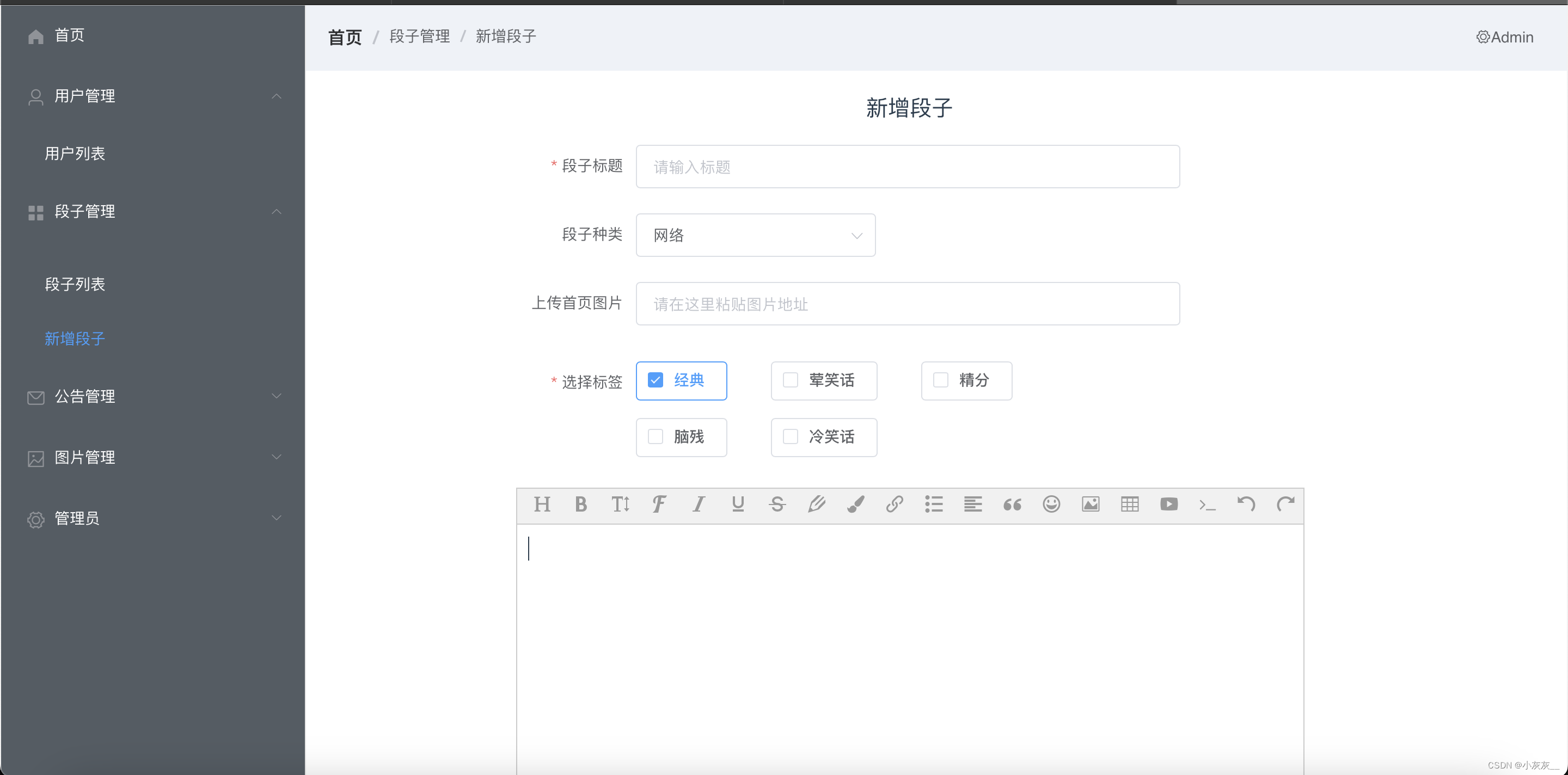开源项目-CMS内容管理系统_网站内容管理开源工程-CSDN博客