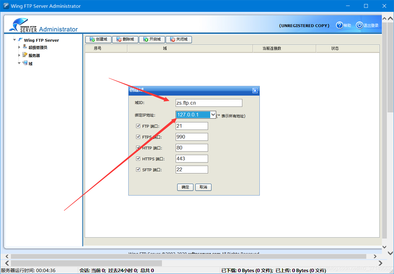 wingftpserver完整配置免费ftp站点(指南)_wingftpserver 用户手册-CSDN博客